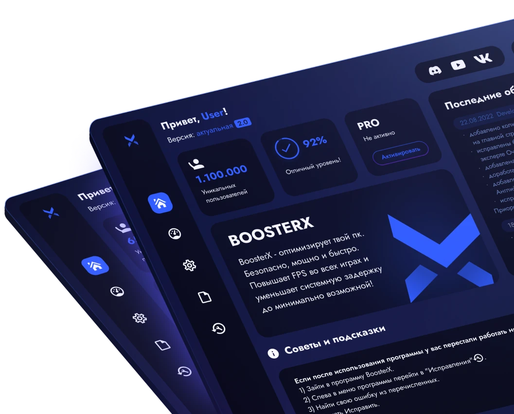 BoosterX - best windows optimizer
